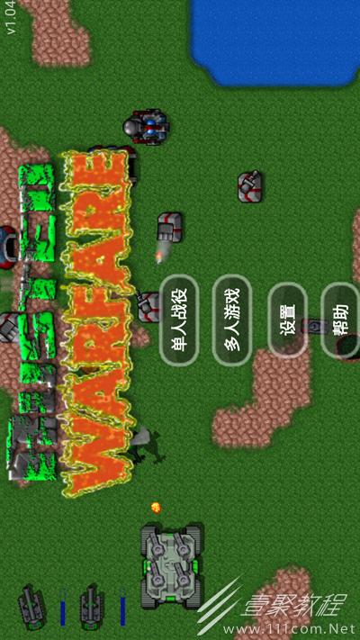 铁锈战争修改器脚本图标
