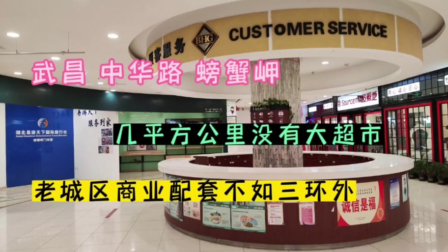 螃蟹岬属于哪个区图标