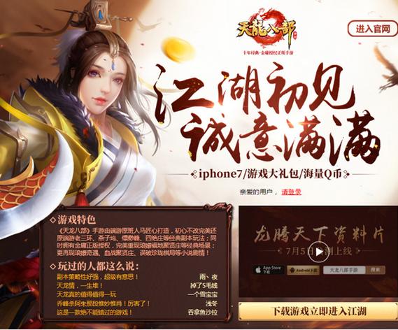 天龙手游扫码让别人帮我上号图标