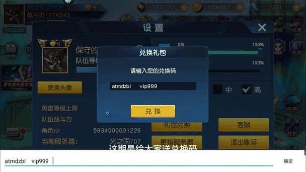 最新奥特英雄传奇兑换码5w钻石