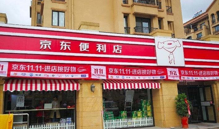 京东小店入口图标