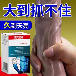 男性用品效果最好的是哪种品牌图标