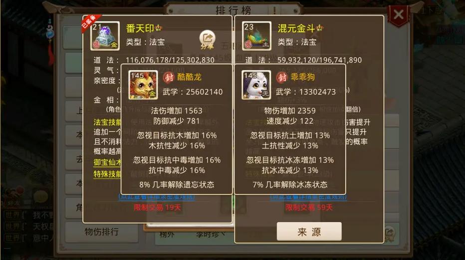 问道手游抽奖出变异图标