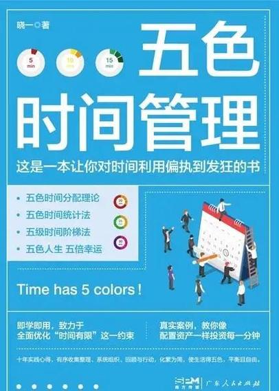 阅读挑战持续的时间图标