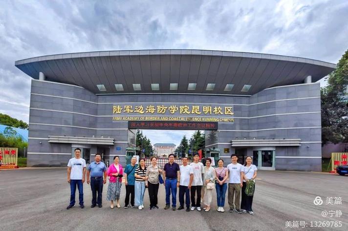 云南在线干部学院