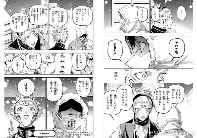 咒术回战222话汉化截图
