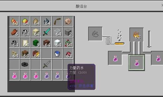 我的世界药水加萤石粉有什么用图标