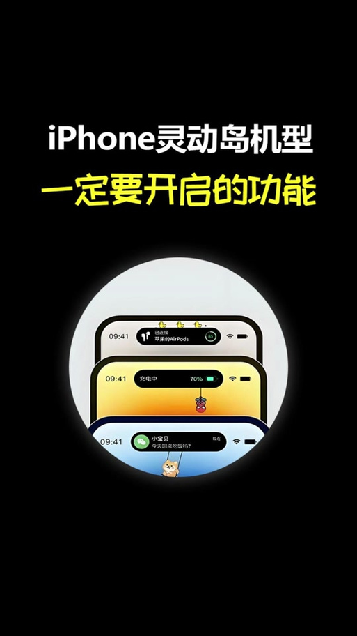 小米17手机灵动岛怎么开启?需要先更截图