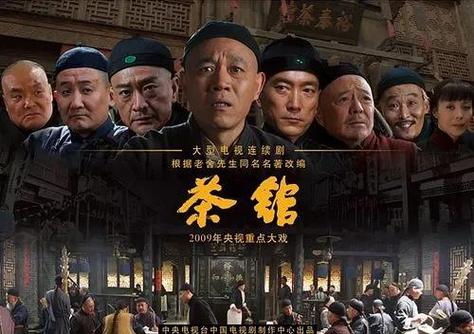 《茶馆》原文截图