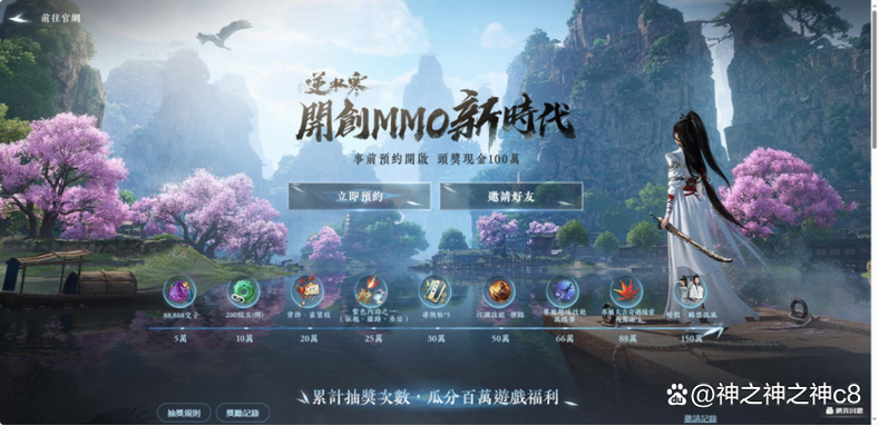 逆水寒手游pc端图标