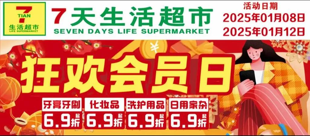 免费进群抢红包图标