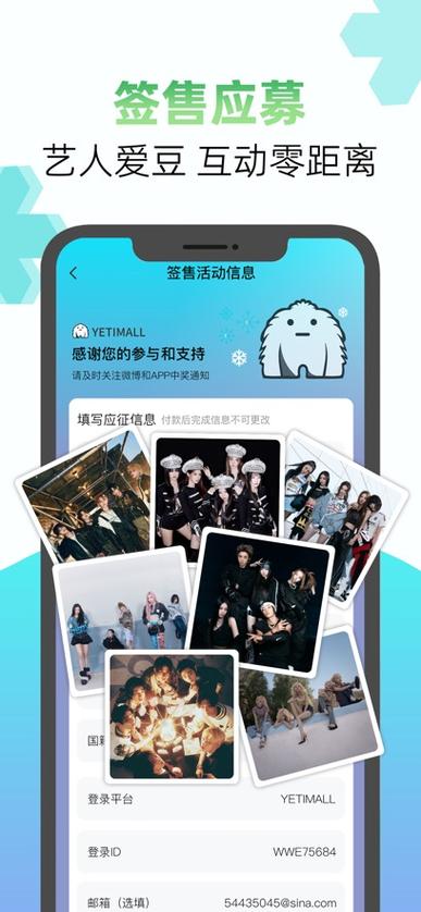 yeti软件下载安装图标
