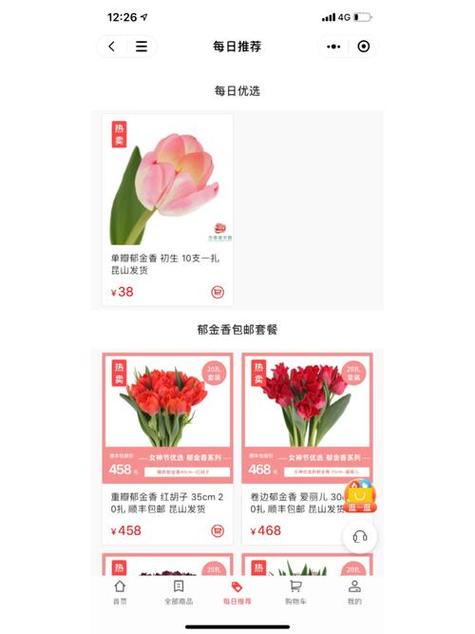 省钱花APP图标