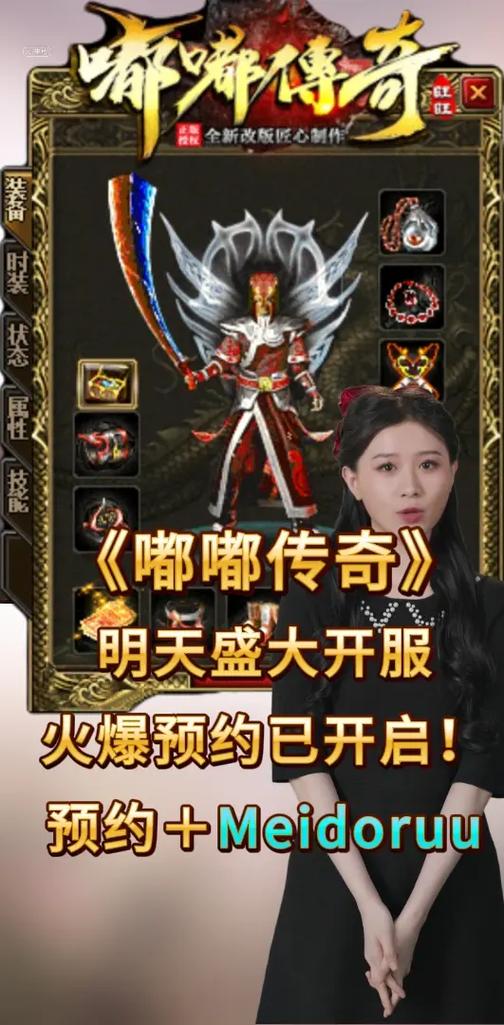 嘟嘟传奇图标