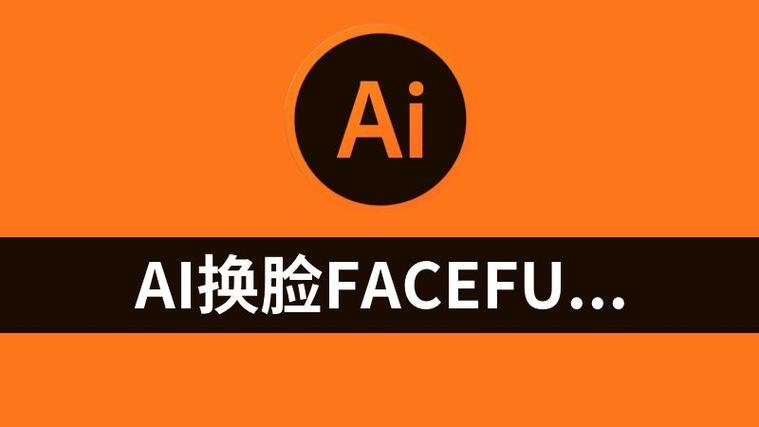 facefusion下载图标