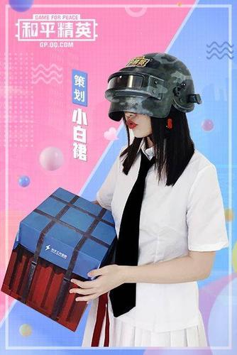 和平精英小白裙是谁图标