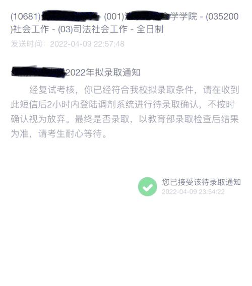 三面没过,但是录取了,怎么确认图标