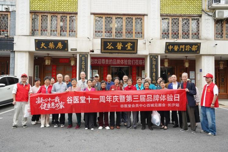 湖南谷医堂是真是假图标