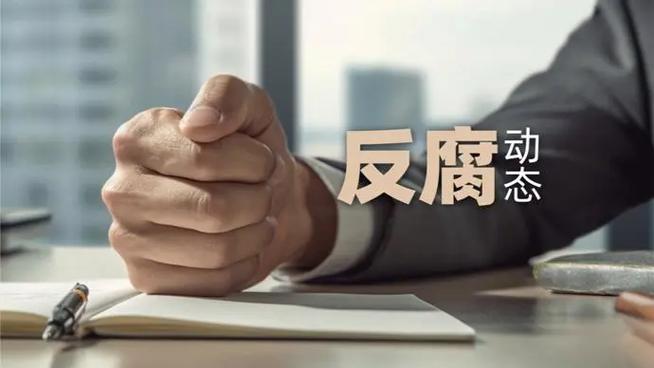 江西卫健委原主任被双开截图