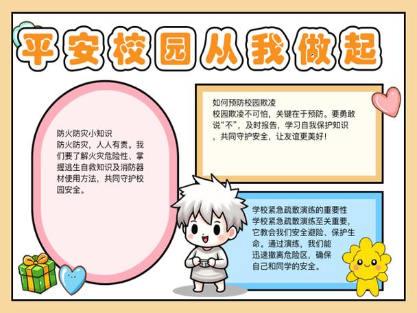 校园一键式报警器截图