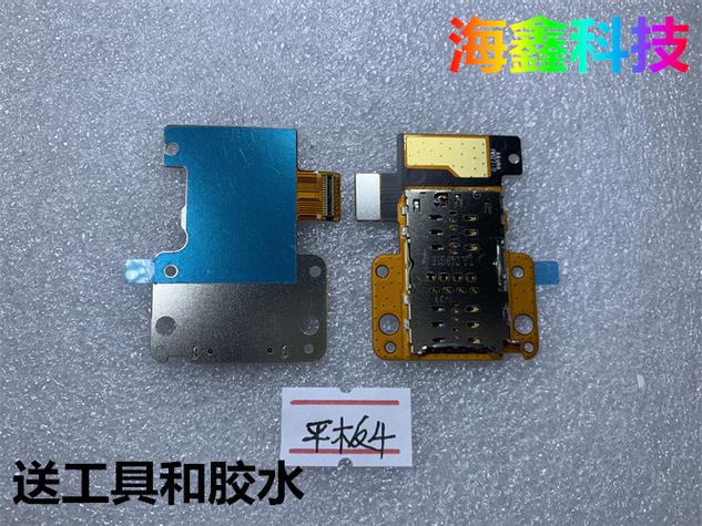 小米平板4sim卡槽图标
