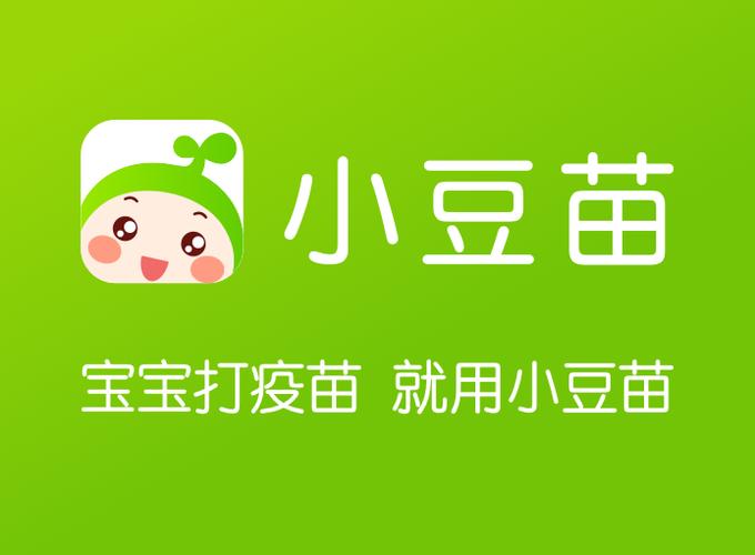 疫苗小豆苗截图