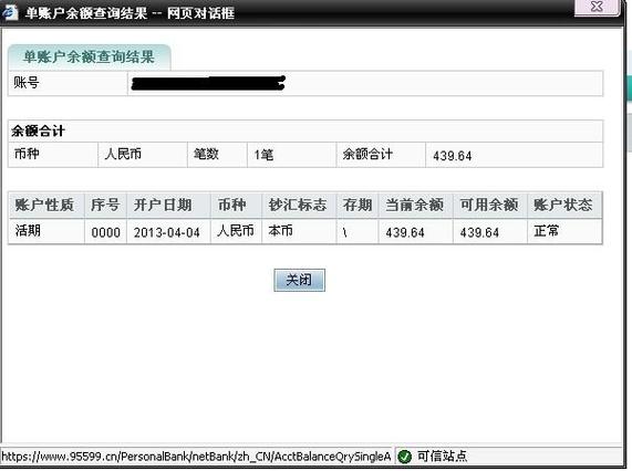 账户查询余额图标