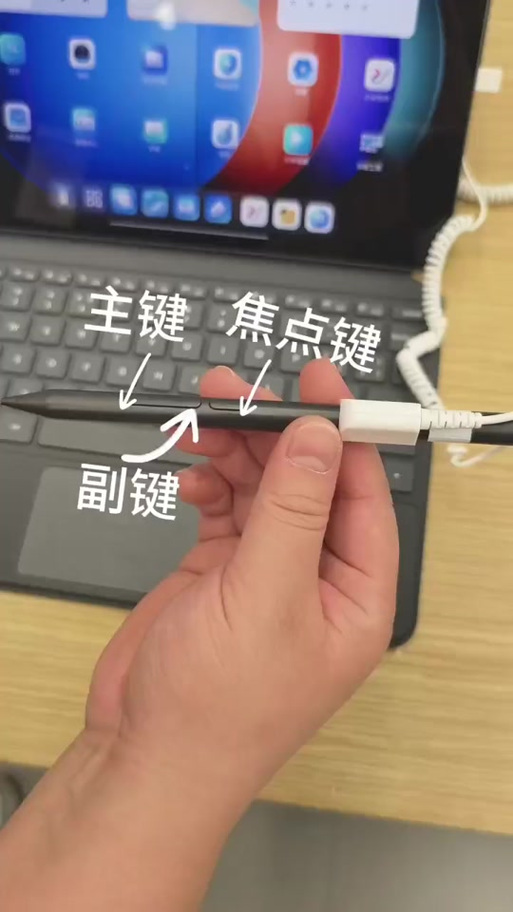 小米焦点触控笔pro使用教程图标
