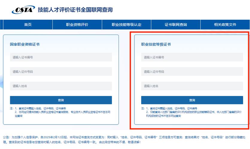 人力资源资格证书查询图标