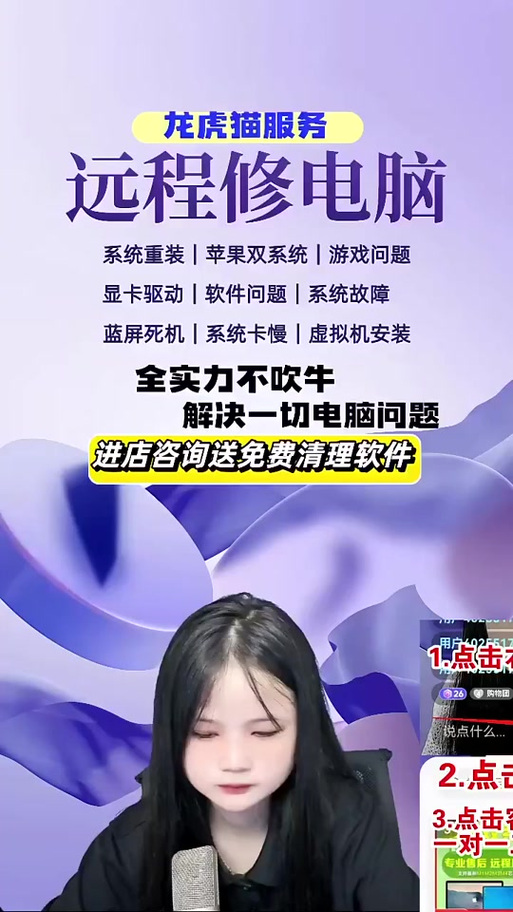 驱动妖精吧关注技巧图标
