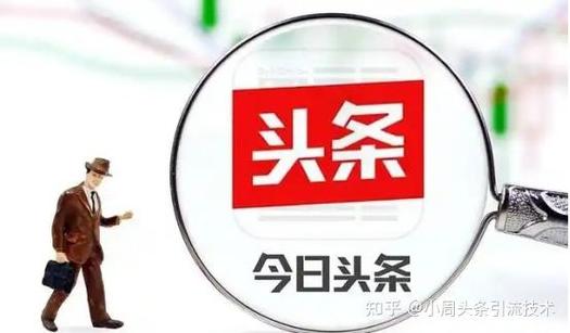 今日头条极速版怎么绑微信图标