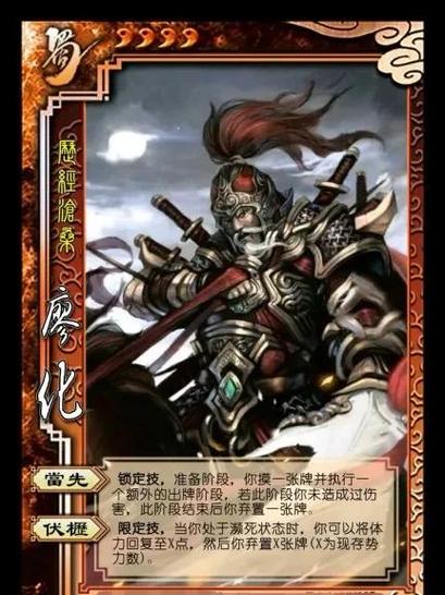 三国杀廖化强度图标