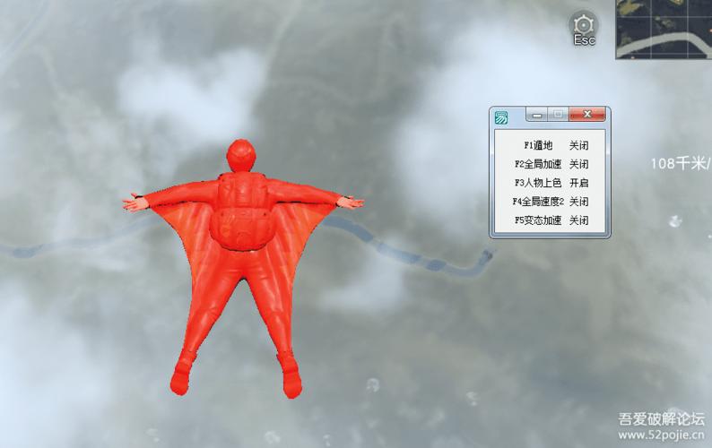 吃鸡辅助软件透视人物上色截图