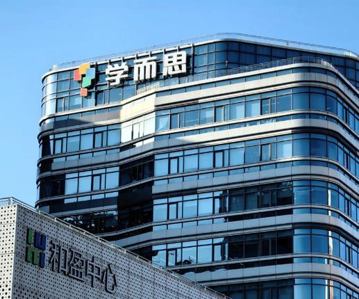 学而思北京总部电话图标
