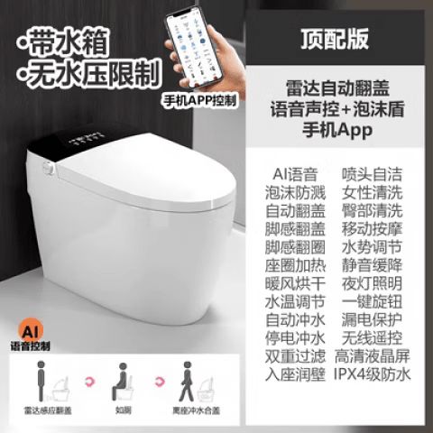 九牧王智能马桶怎么冲水图标
