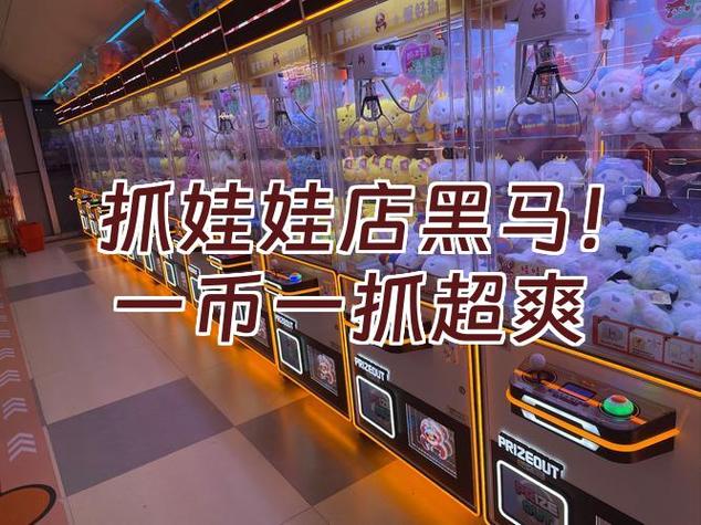 一元抓娃娃无限金币版截图
