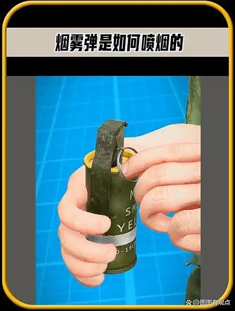 烟雾弹怎么扔图标