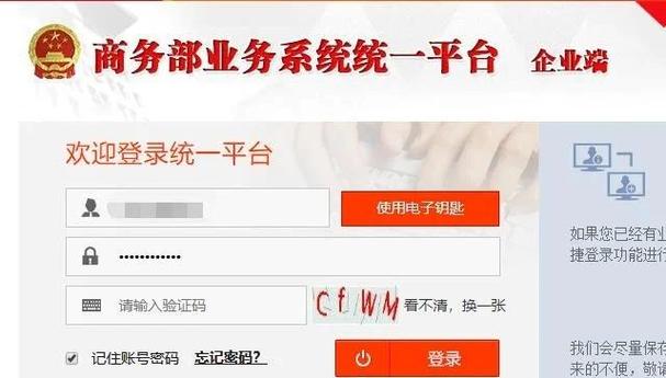 江教在线登录账号密码截图
