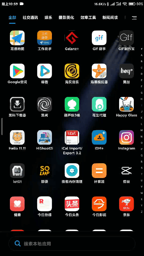miui11来通知不亮屏图标