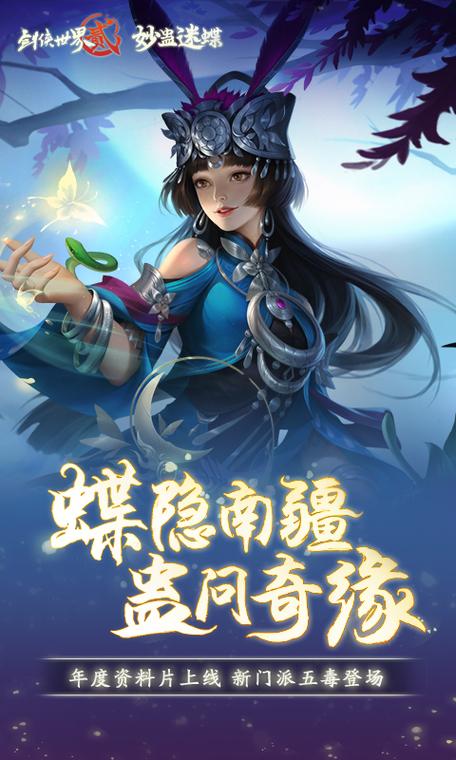 剑侠世界2无限元宝版截图