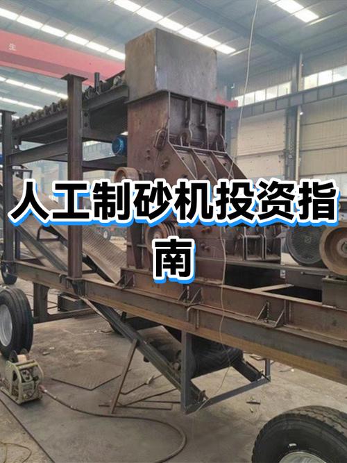 投资一个砂石厂需要多少钱图标