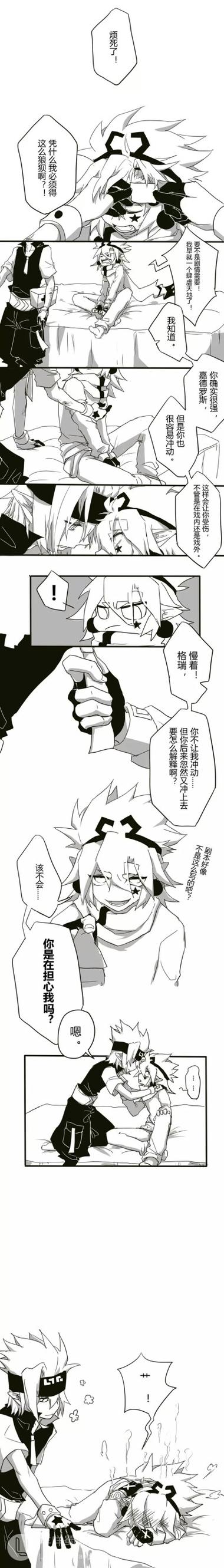 凹凸瑞嘉瑞嘉线截图