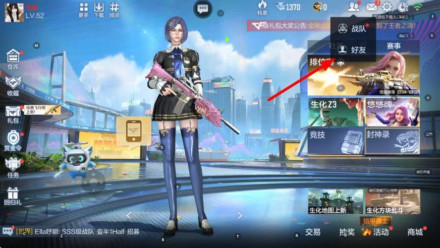cf手游不同系统怎么加好友