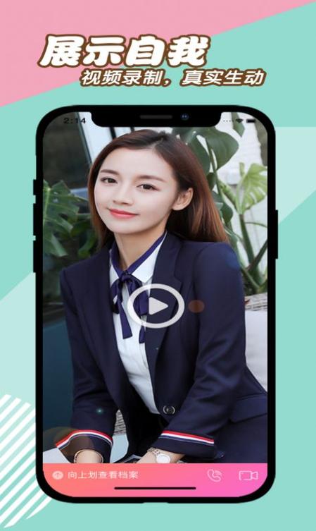 众聊app是正规平台吗图标