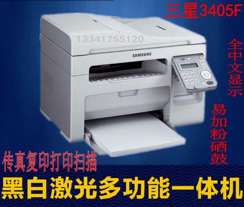 三星传真打印一体机使用方法