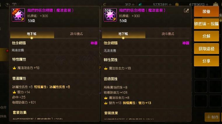 地下城怎么解除人脸安全模式图标