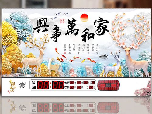 钟表什么颜色聚财图标