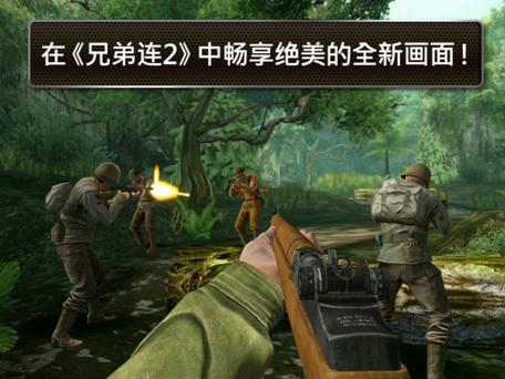 兄弟连2全球战线破解版下载截图