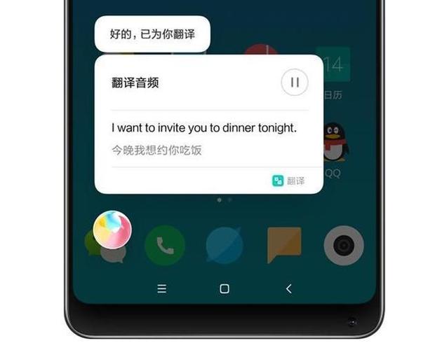 小米自带的翻译在哪里图标