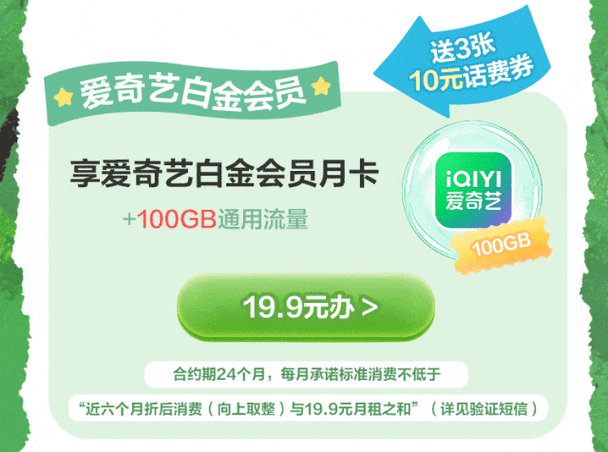 充流量赠的vip在哪里领图标